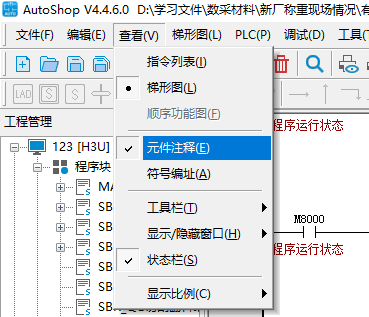 H3U-PLC/AutoShop软件符号表显示注释_autoshop注释-CSDN博客