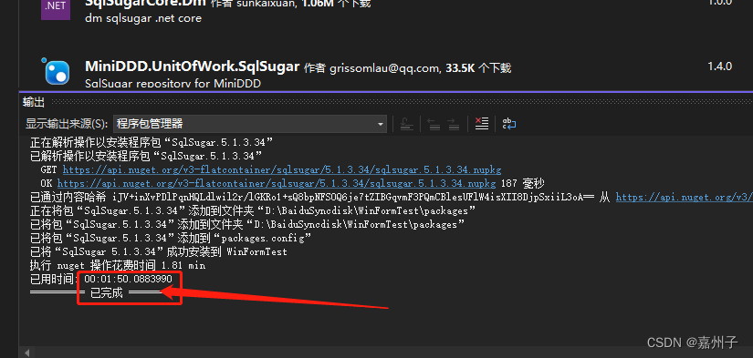 .net平台SqlSuger学习之旅——1、安装SqlSugar_sql sugar orm 工具箱-CSDN博客
