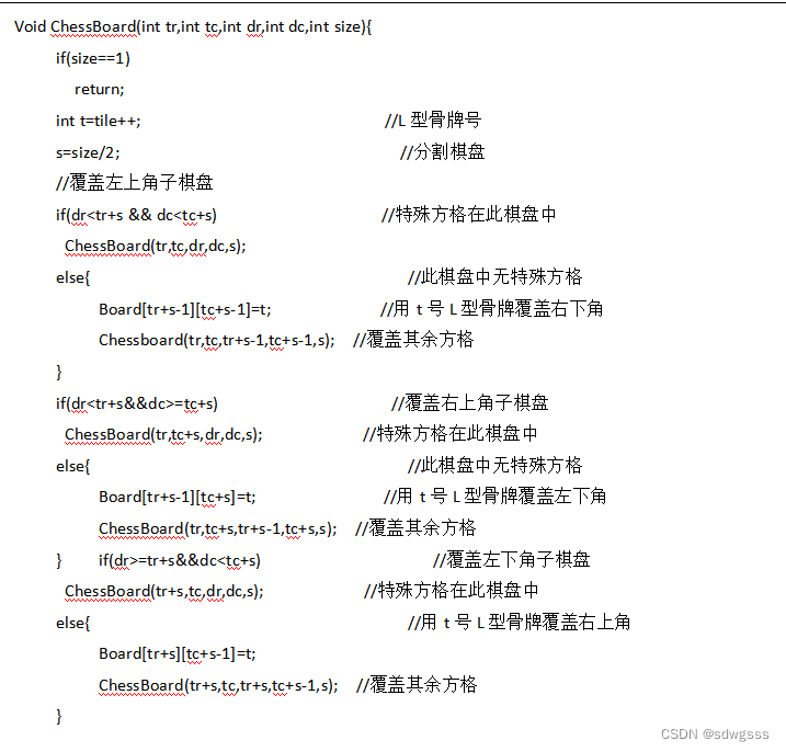 算法分析与设计第二章递归与分治策略知识点与思维导图递归算法递归函数 思维导图 Csdn博客