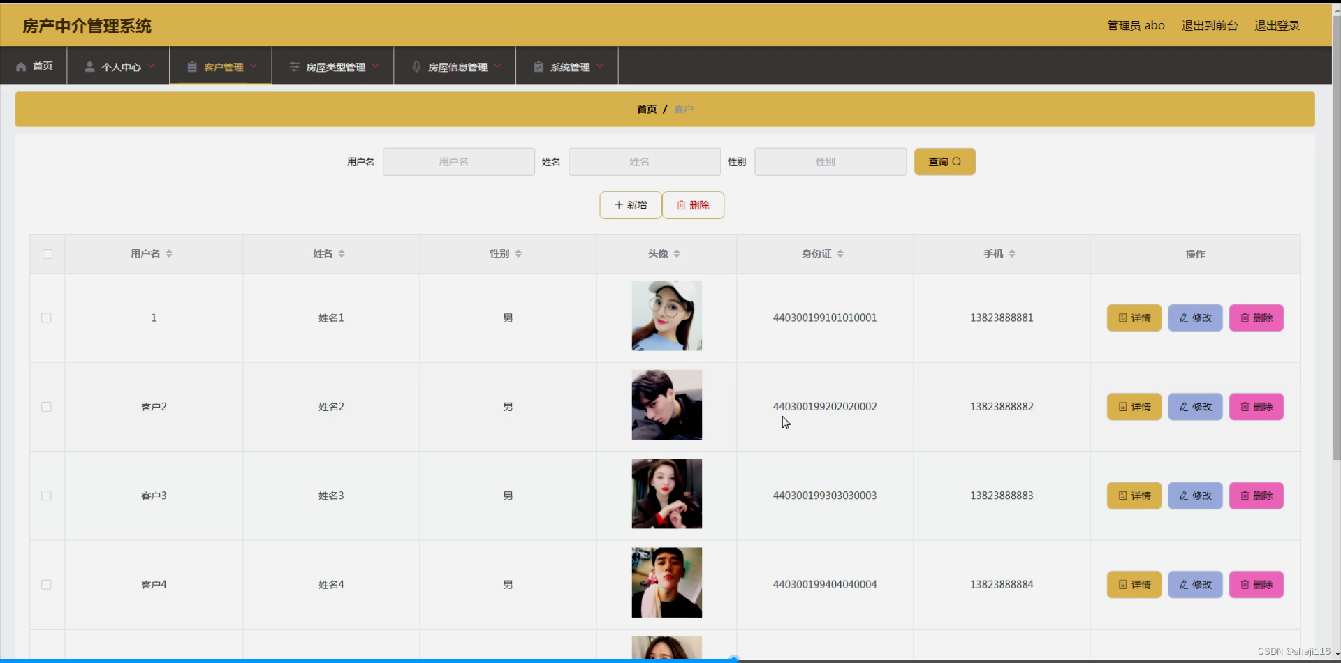 Java毕设项目房产中介管理系统计算机(附源码系统数据库lw)数据库房屋中介管理系统代码 Csdn博客
