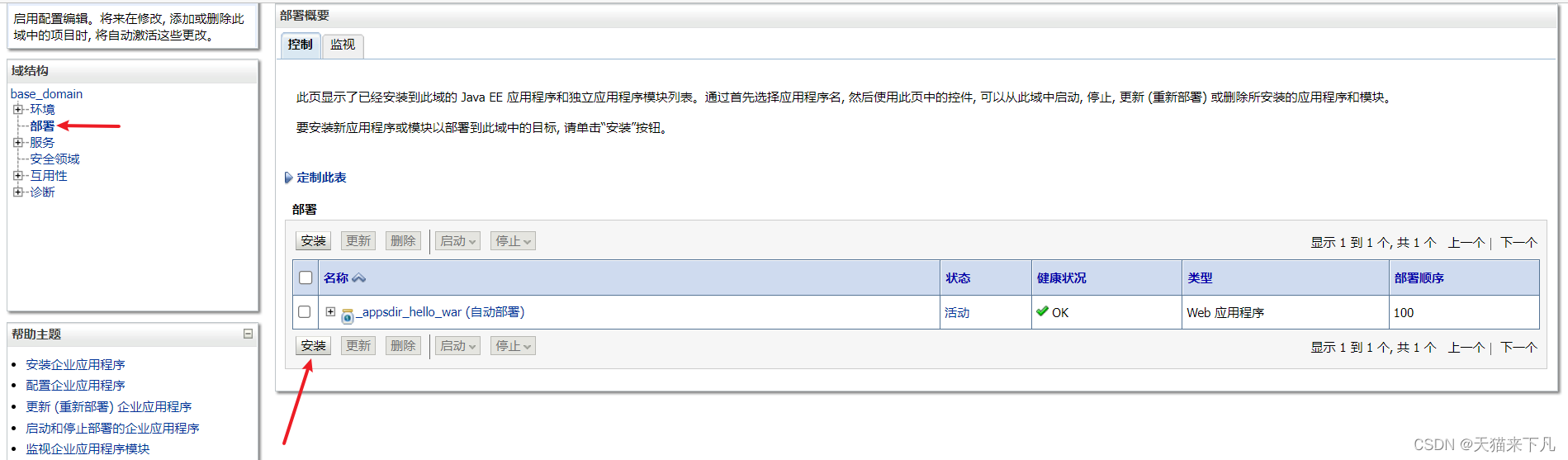 Weblogic (weak_password)漏洞复现_weblogicweakpwd-CSDN博客