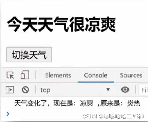 天气案例、监视(侦听)属性、深度监视、监视的简写形式、watch对比computed——vuevue简单监听天气 Csdn博客
