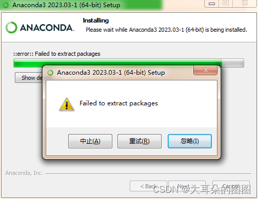 本人安装anaconda出现的错误，已解决，发个帖保存一下，以防下次再发生_anaconda3 不支持win7-CSDN博客