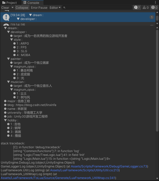 【游戏开发解答】Unity使用lua将table转为树结构，以多级折叠内容列表的UI形式展现（树结构 | UGUI | 折叠展开 | lua）_unity ui折叠-CSDN博客