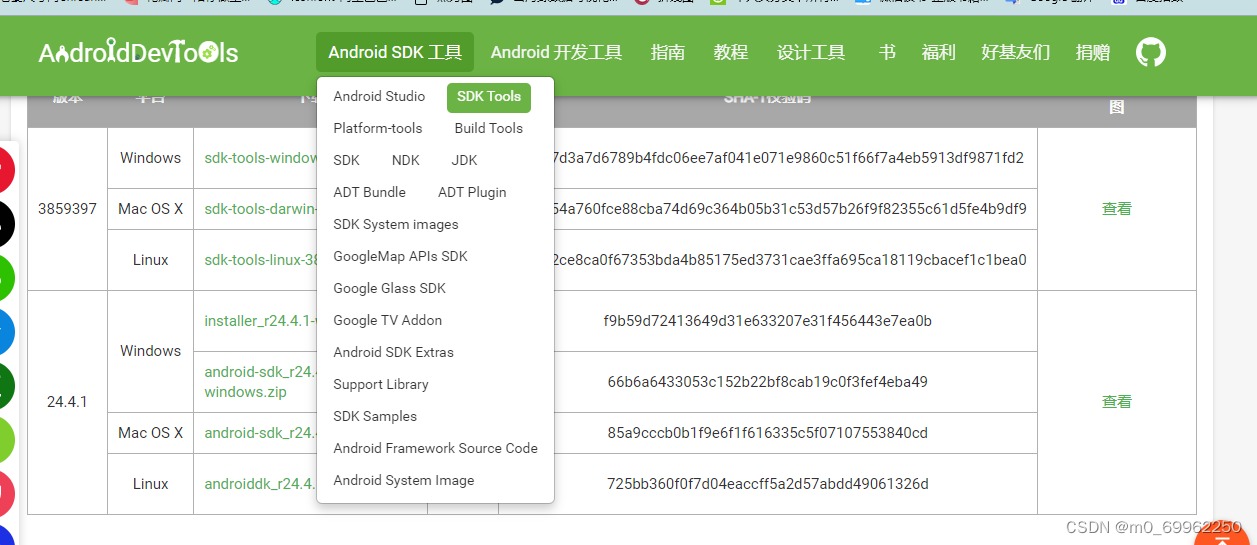 Android sdk安装以及环境配置_android sdk manager勾选哪些-CSDN博客