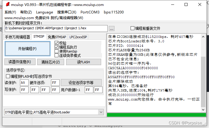 中断及串口通信进阶 中断需要接引脚吗 Csdn博客