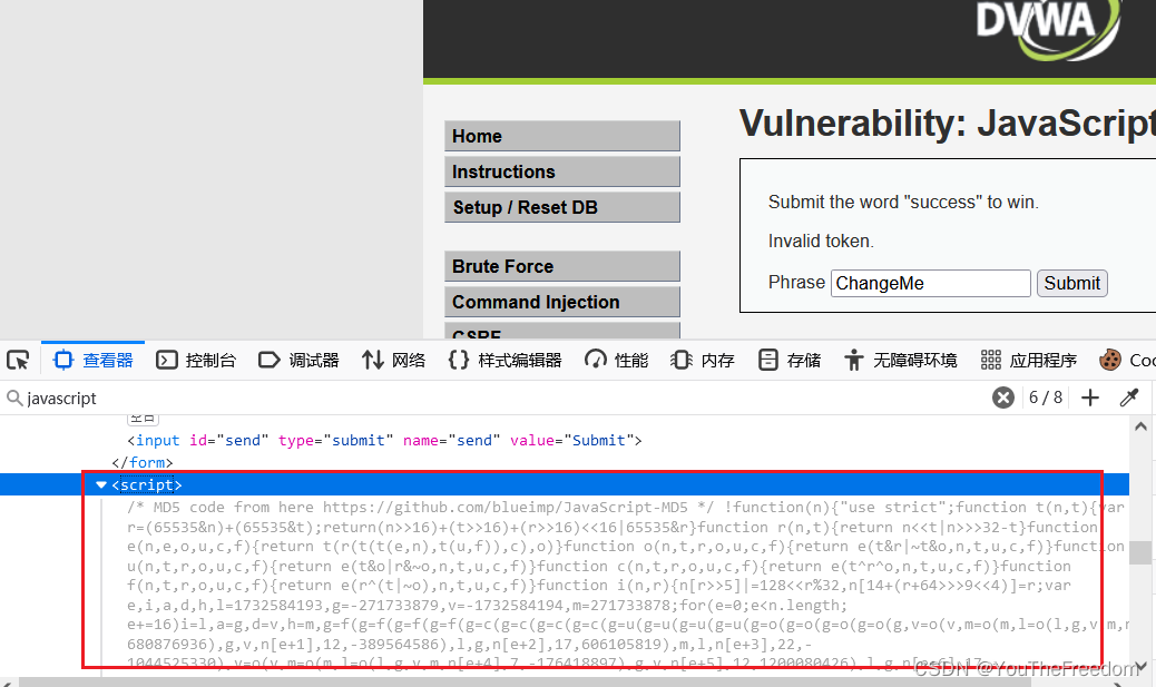 Dvwa —— Javascript Attacks Js 攻击dvwa Js逆向 Csdn博客