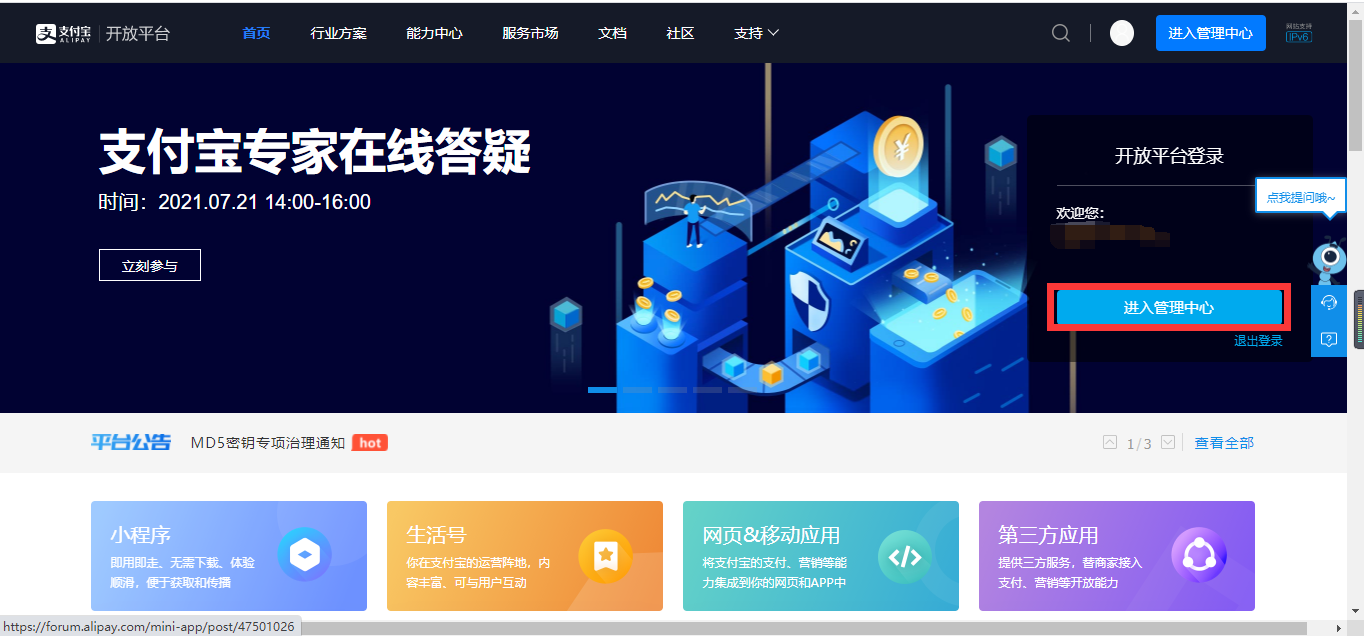 Spring Boot + Vue实现支付宝扫码支付（沙箱环境）_vue+springboot沙箱-CSDN博客