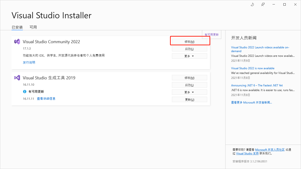 Vs2022 环境下安装低版本.net framework_vs怎么安装net4.8-CSDN博客