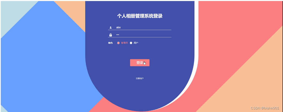 附源码计算机毕业设计个人相册管理系统 Csdn博客 