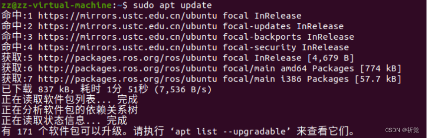 安装ROS系统_ros安装-CSDN博客