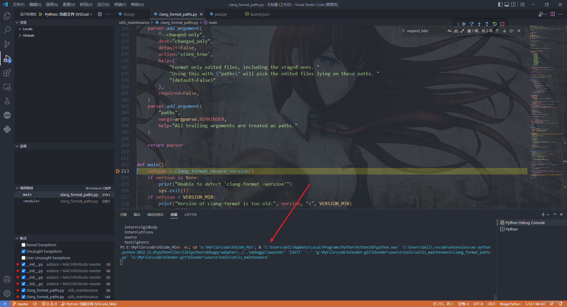 【vscode】python Vscode Debug 传入参数 Vscode Debug 参数 Csdn博客