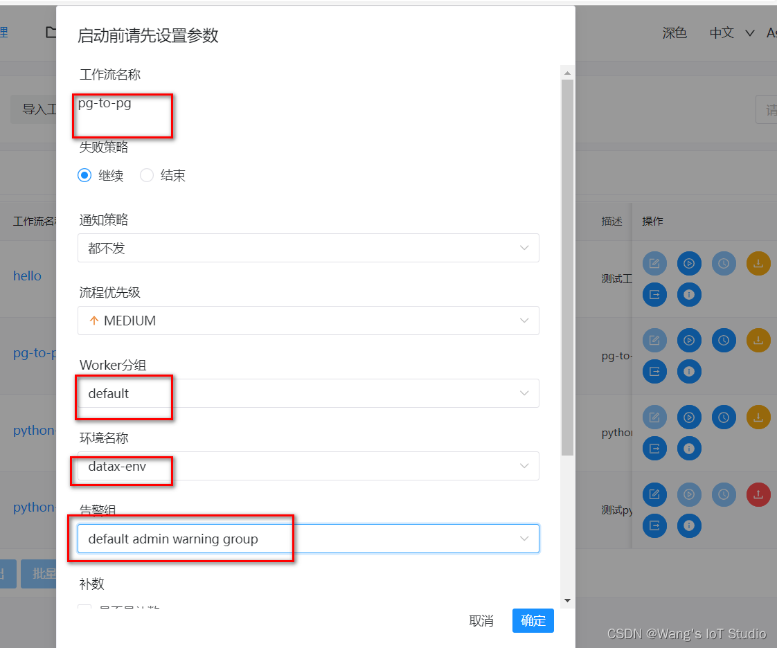 Ds配置datax数据同步工具ds集成datax Csdn博客 9152