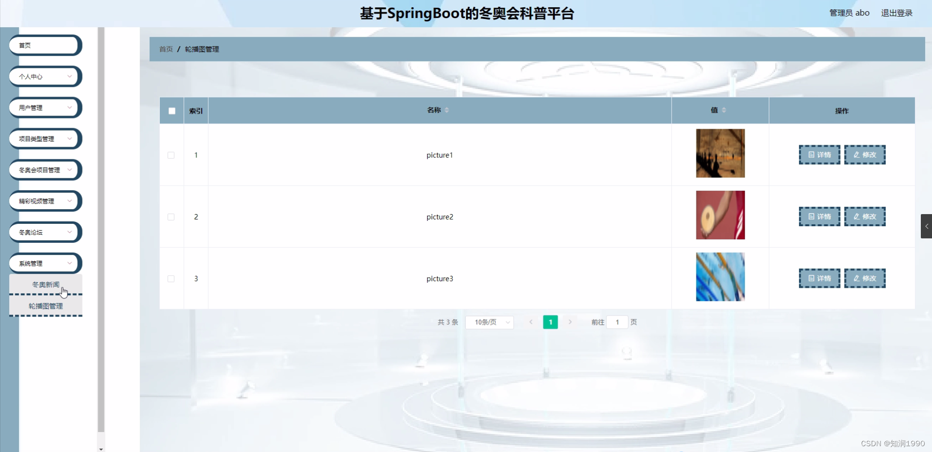 Springboot毕设项目基于的冬奥会科普平台h5z62（javavuemybatismavenmysql 