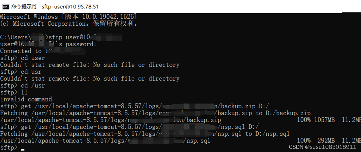 cmd控制台通过sftp命令下载服务器文件_sftp下载文件到本地命令-CSDN博客