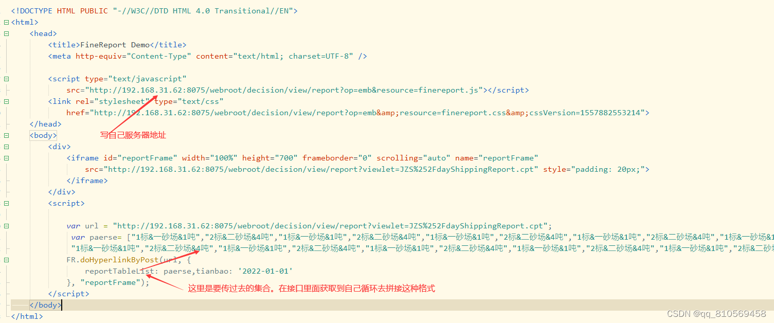帆软: FR.doHyperlinkByPost传参数。带集合到报表展示-CSDN博客