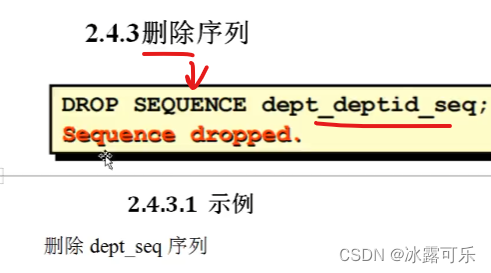 Oracle数据库：序列sequence的创建，查询，修改，删除，increment by，start with等关键字_oracle create sequence-CSDN博客