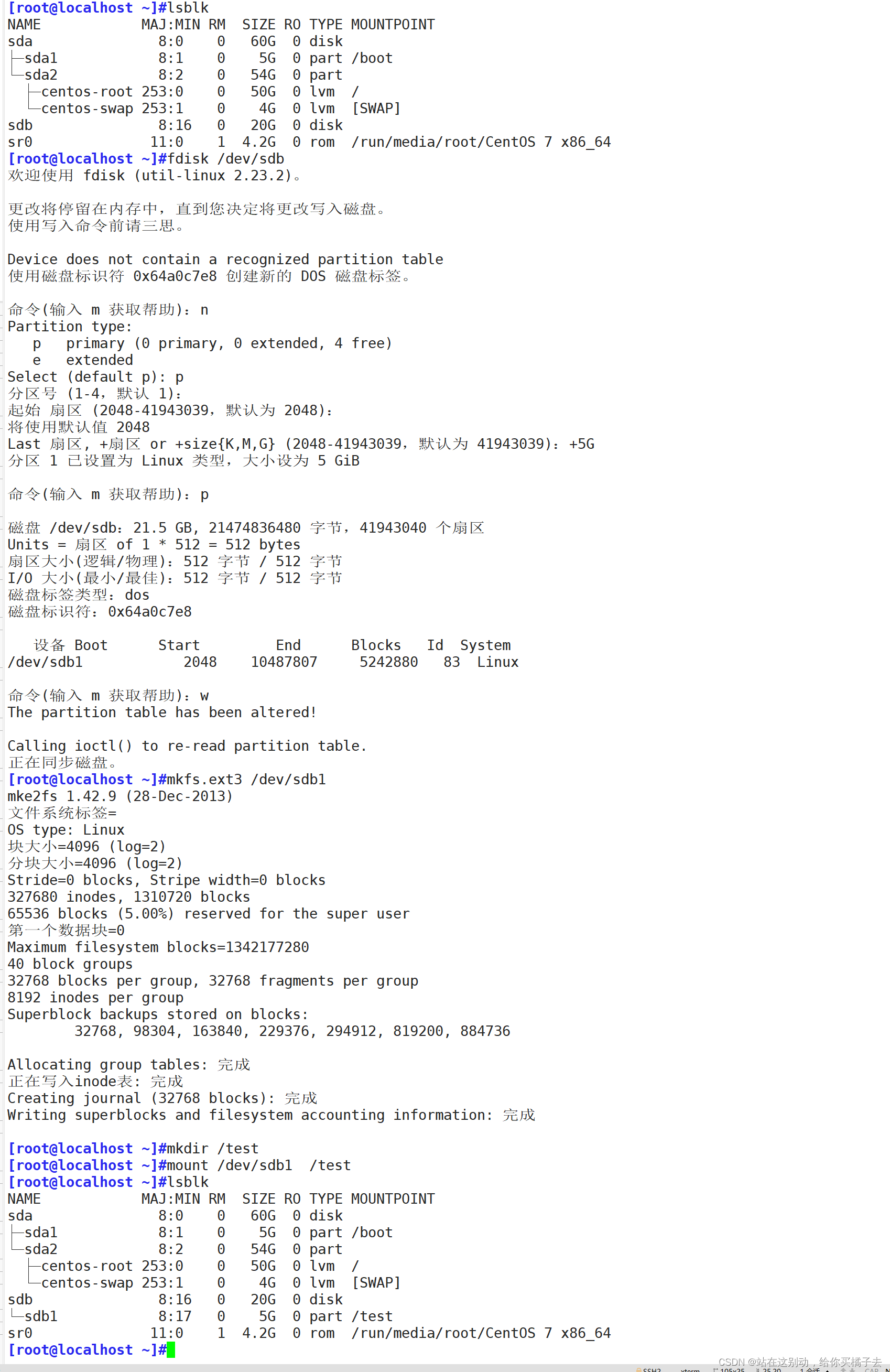 Linux中 Ext 类型文件恢复与xfs 类型文件备份和恢复”extundelete Xfs Csdn博客