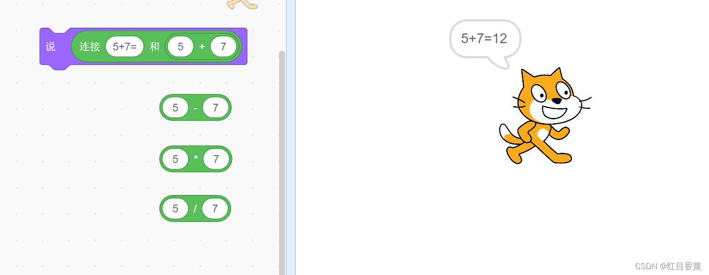 Scratch3.0——助力新进程序员理解程序(七、运算)_scratch中的四舍五入-CSDN博客