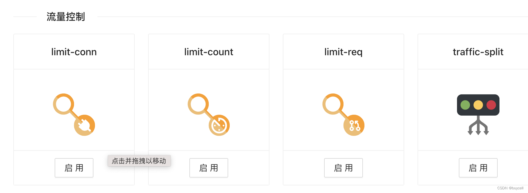 国产APISIX网关VS spring-cloud-gateway_apisix spring 集成-CSDN博客
