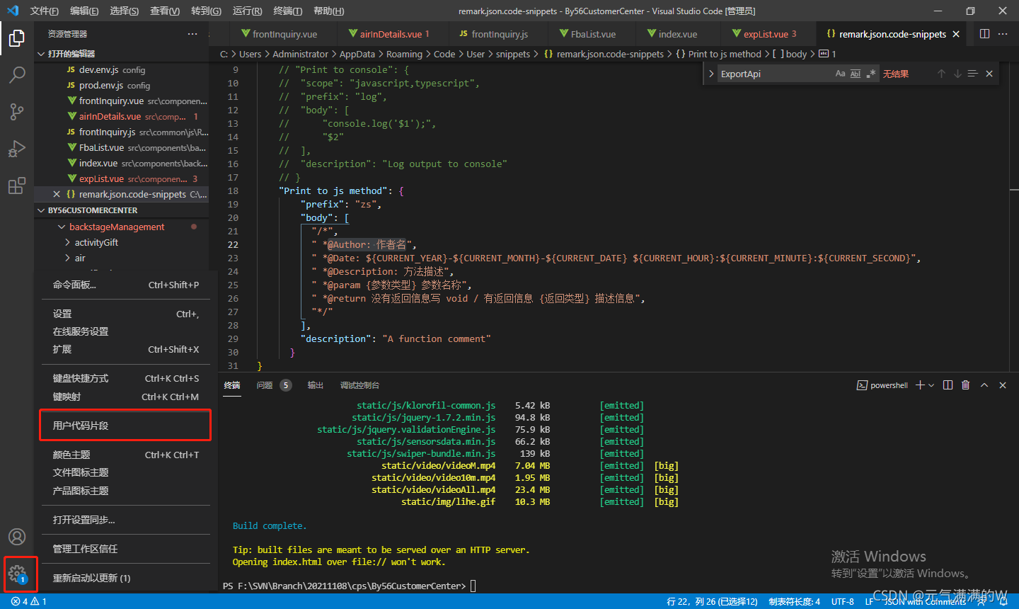 VSCODE vue vscode vue W CSDN vscode-vue-vscode-vue-w-csdn