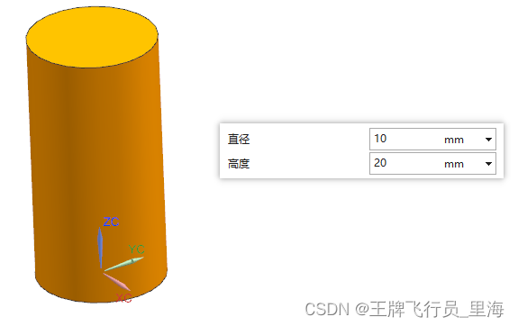 NX二次开发 创建圆柱 UF_MODL_create_cylinder_nx二次开发创建圆柱-CSDN博客
