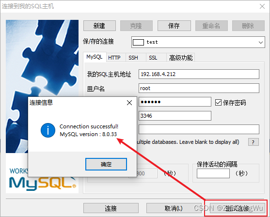 Sqlyog错误号码 Plugin Caching Sha2 Password Could Not Be Loaded Sqlyog 出现sha2 Csdn博客
