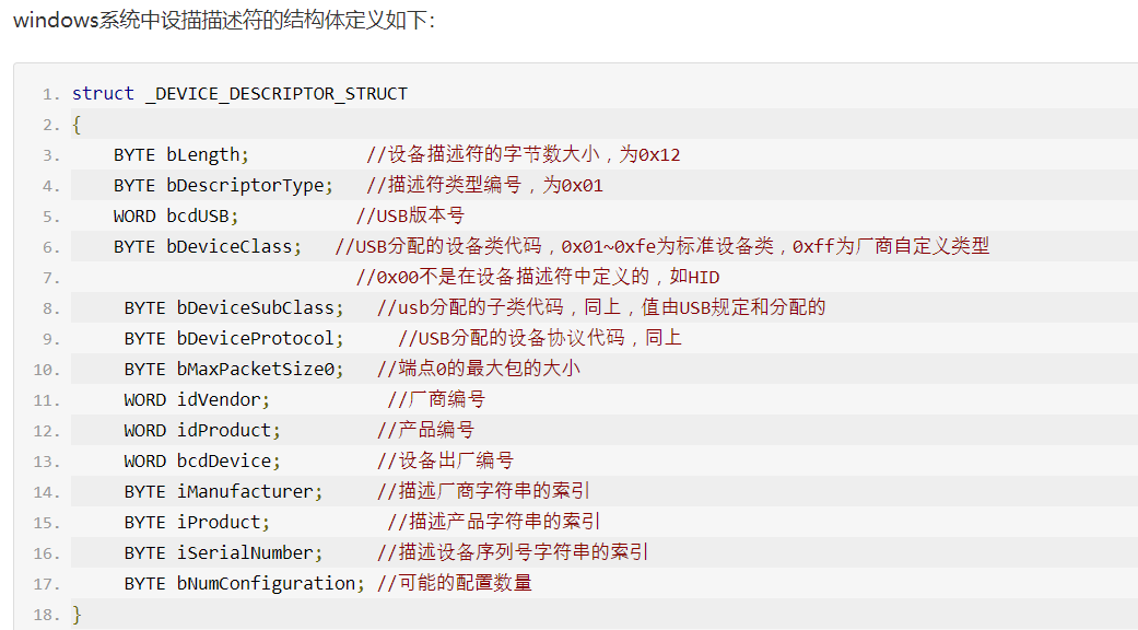 [RCTF2019]printer详解（python脚本、USB协议精解、TSLP2文档阅读）-CSDN博客