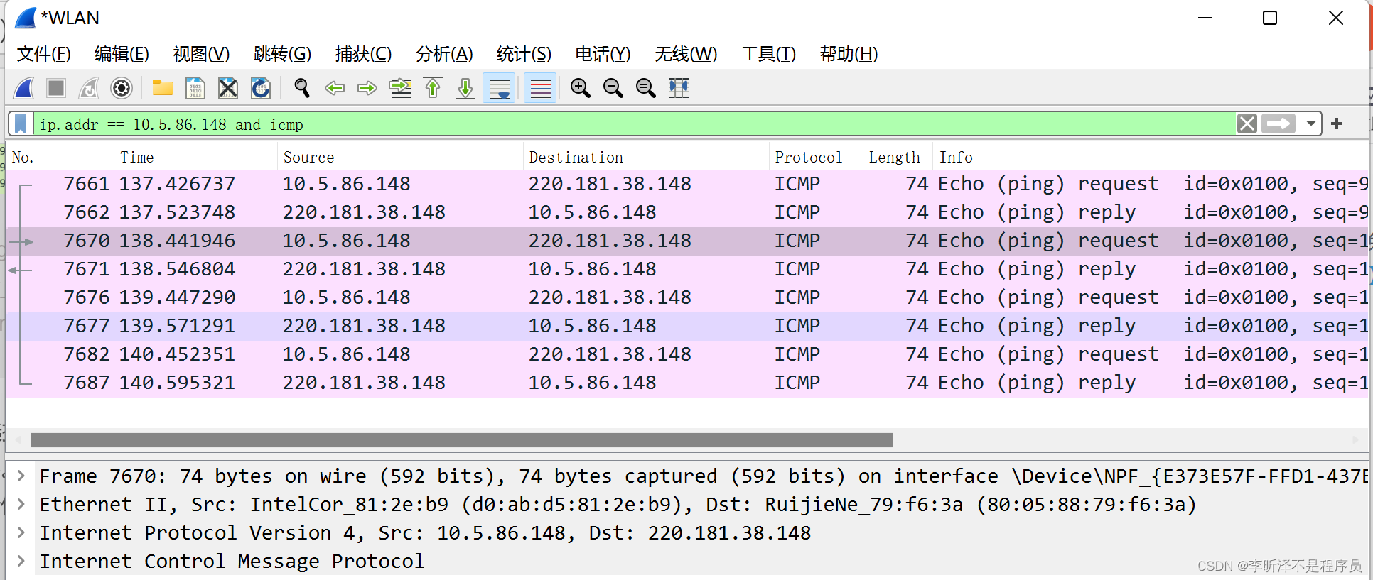 Wireshark抓包工具使用教程(会这些就够了)抓包工具分析及使用方法 Csdn博客