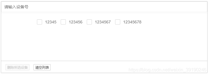 layui监听多个复选框是否被选中（根据选中状态改变按钮状态）_layui判断复选框是否被选中-CSDN博客