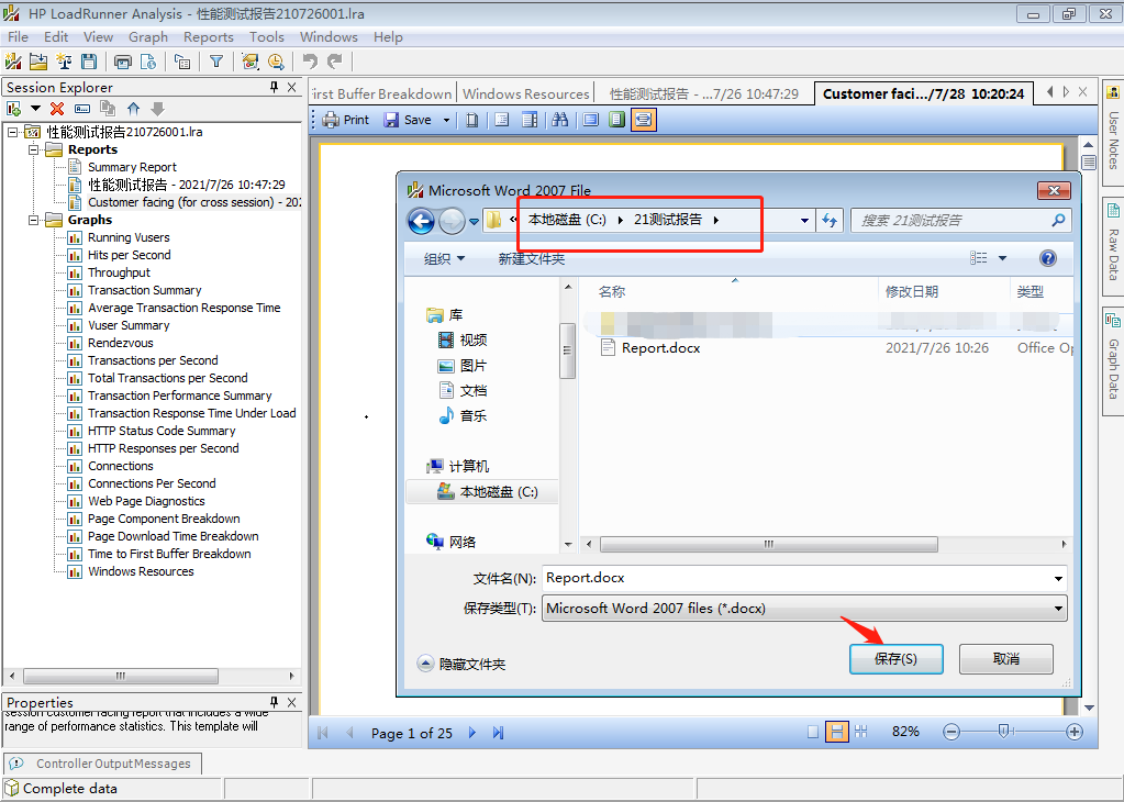 LoadRunner Analysis报告导出为word/pdf格式_loadrunner如何导出-CSDN博客
