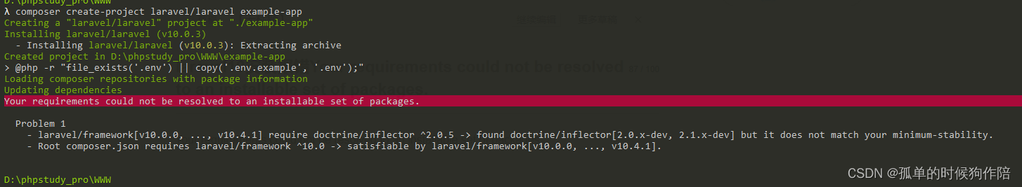 laravel10安装报错Your requirements could not be resolved to an installable set of packages._laravel ...