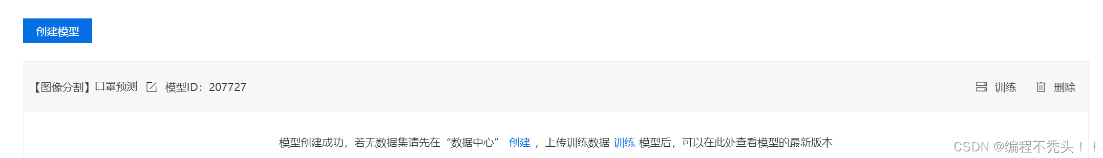 EasyDl快速上手教程_easydl使用教程-CSDN博客