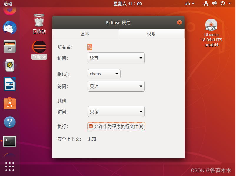 【环境配置】ubuntu18.04 安装eclipse 集成开发工具_ubuntu18 eclipse-CSDN博客