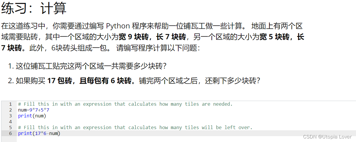 Python入门阶--（D01-4.5）udcity python入门课程