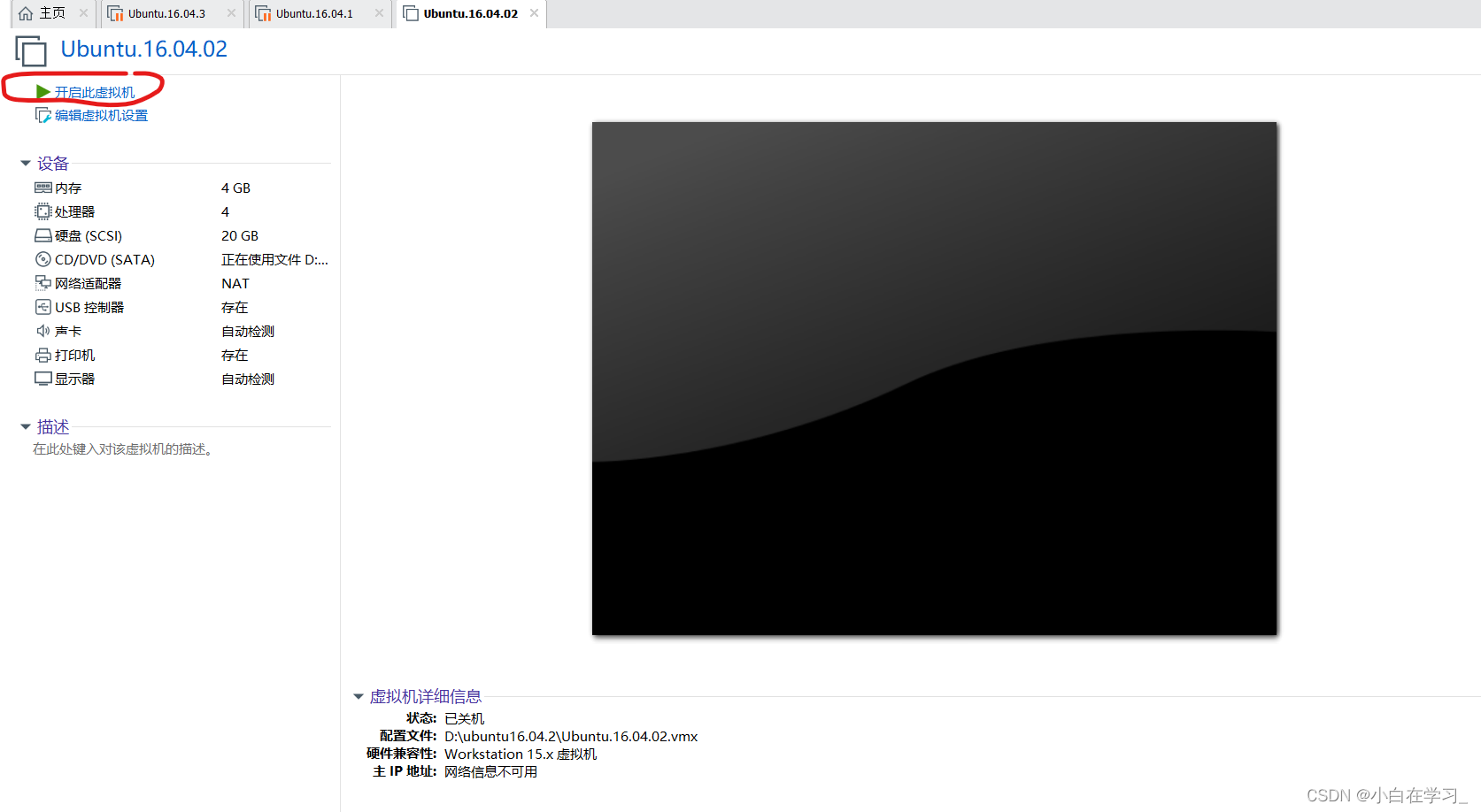 VMware 安装Ubuntu 16.04 32位 全过程_ubuntu 32位下载-CSDN博客