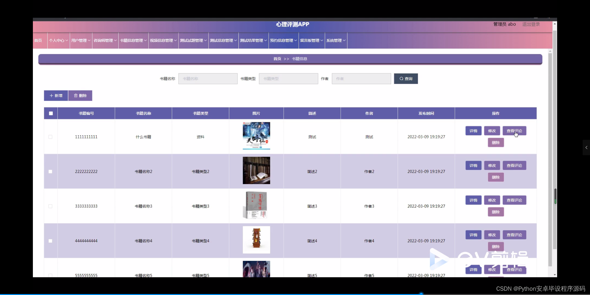 [附源码]计算机毕业设计Python+uniapp心理评测APPh3e0z(程序+lw+APP+远程部署)_uniapp性格测试系统的开发与实现论文-CSDN博客