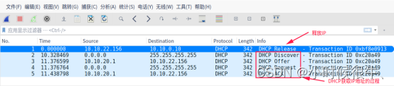 Dhcp抓包 Wireshark分析 Csdn博客