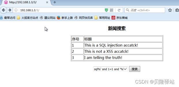 Web安全sql注入绕过使用sql注入来绕过web应用程序 Csdn博客
