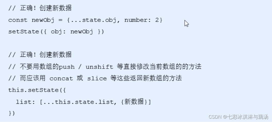 React组件性能优化react 类组件优化 Csdn博客