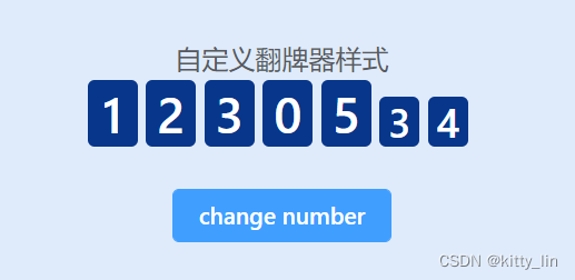 基于vue3 Ts 开发的数字翻牌器组件vue3 翻牌 Csdn博客 5660