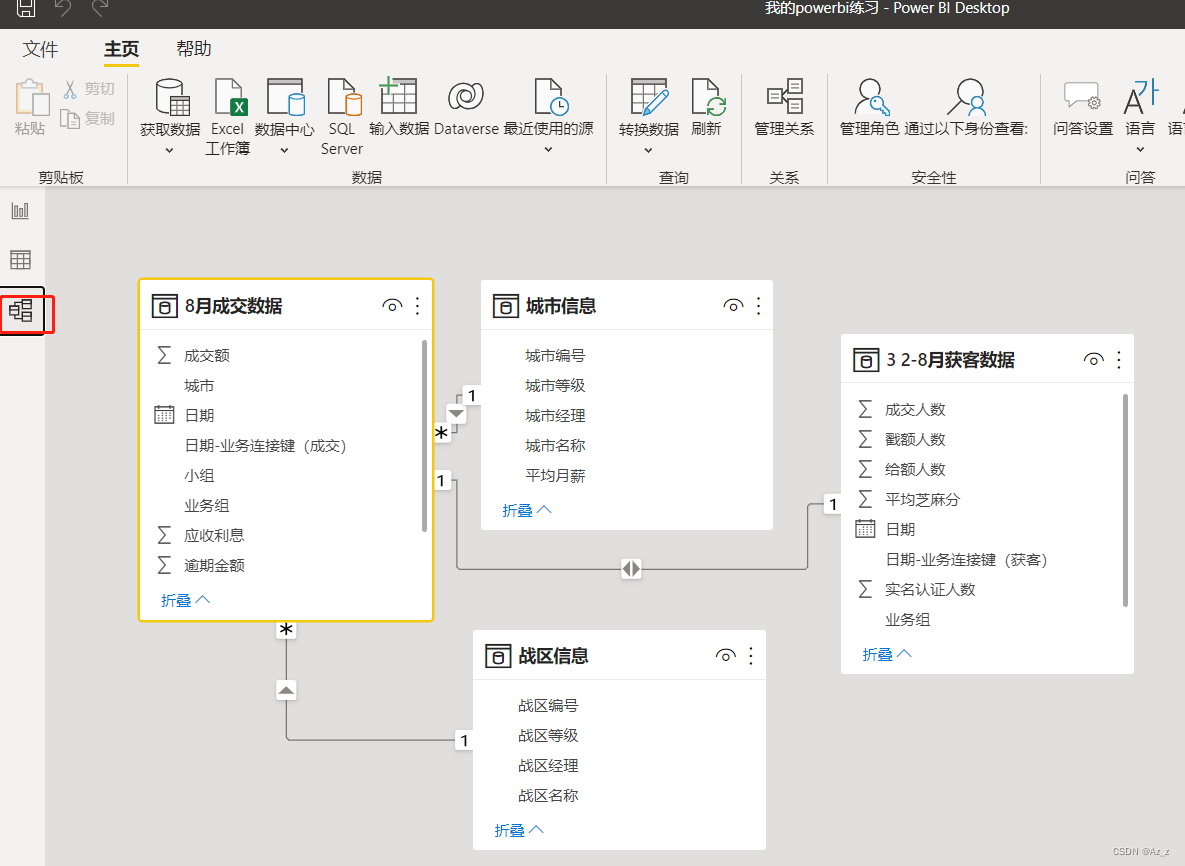 powerbi简单使用入门_power bi数据分析入门-CSDN博客