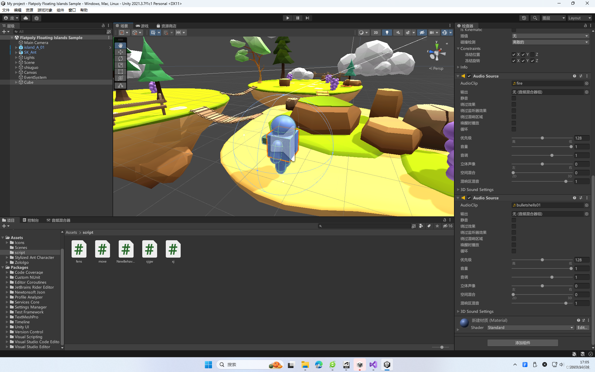 给物体添加音效(射击声音)unity给人物绑定音效 Csdn博客