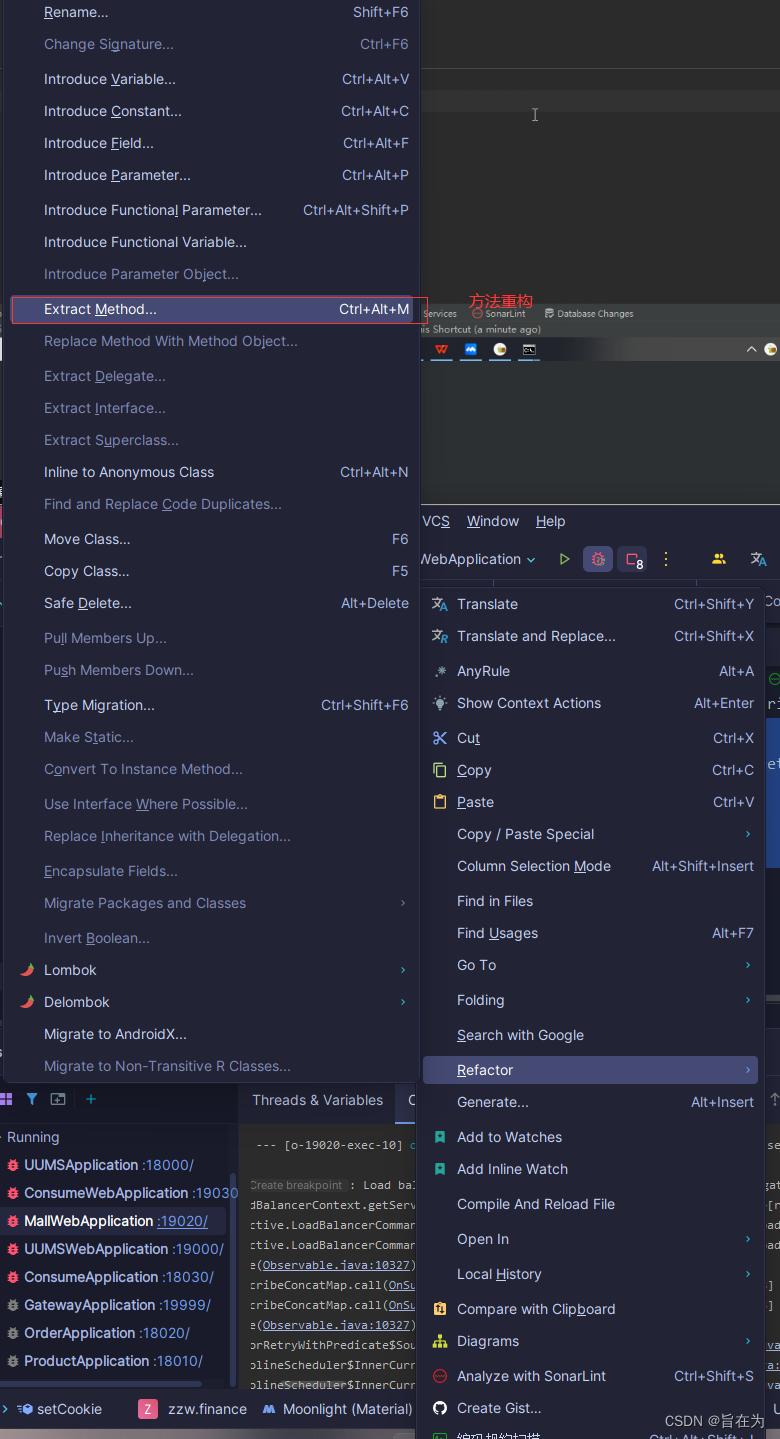 方法的重构快捷键Ctrl+Alt+M_ctrl+alt+m:-CSDN博客