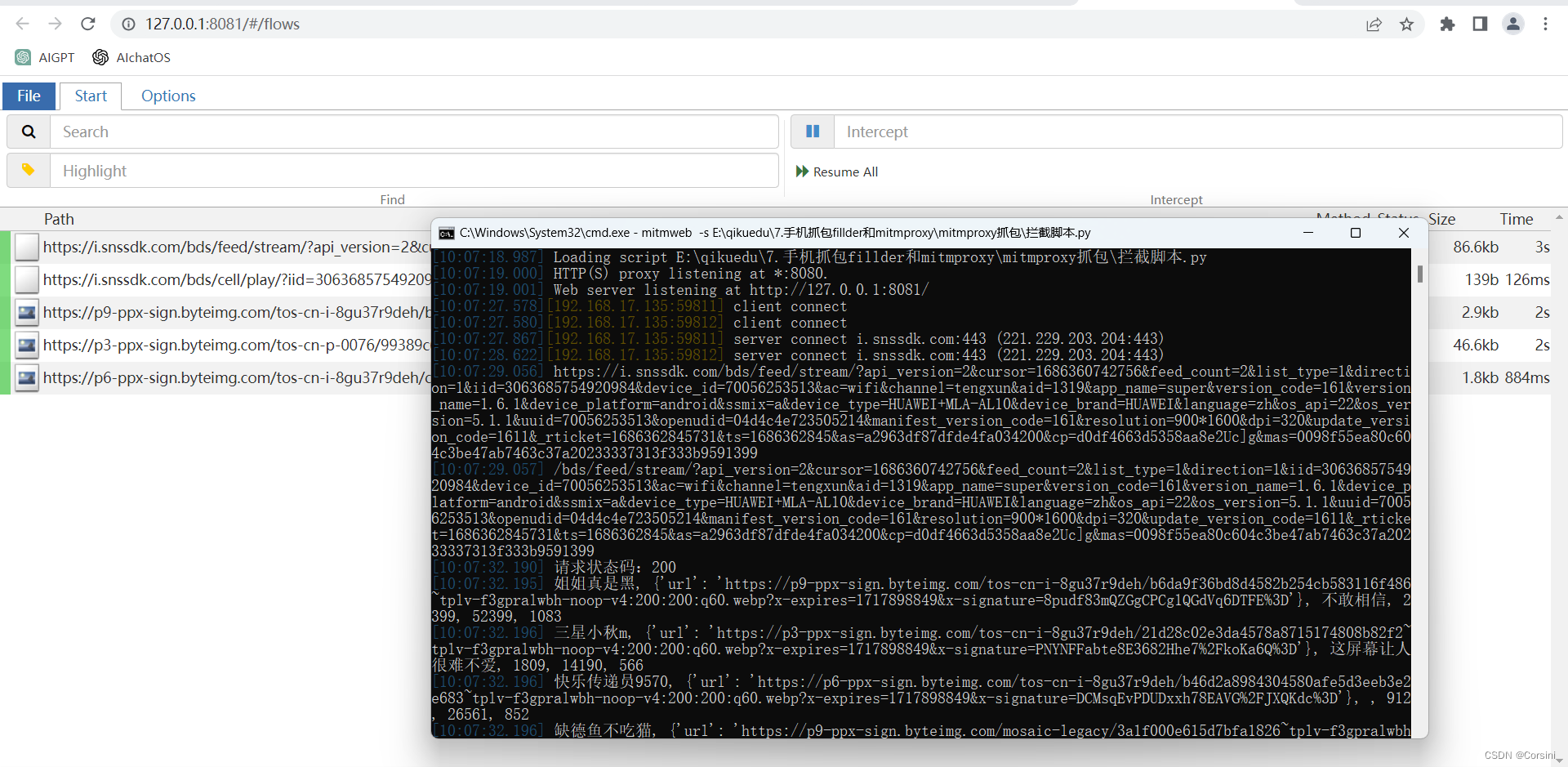 手机抓包mitmproxy入门-CSDN博客