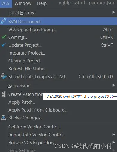 使用idea将svn项目重新上传到另一路径_idea将一个svn项目拷下来并且上传到新的svn上-CSDN博客