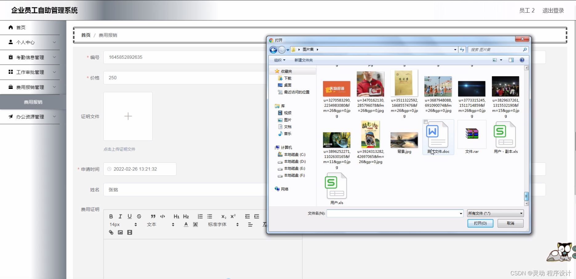 Springbootjavaphpnodepython企业员工自助管理系统【计算机毕设】员工自助系统开发 Csdn博客 5752