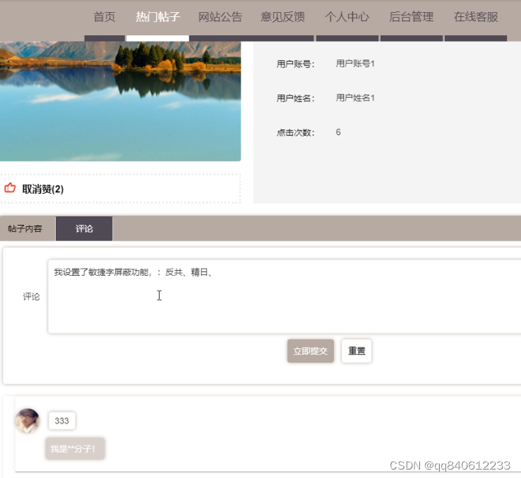 Python Vue大学生课堂答疑论坛交互系统django Vue怎么和python后端交互 Csdn博客