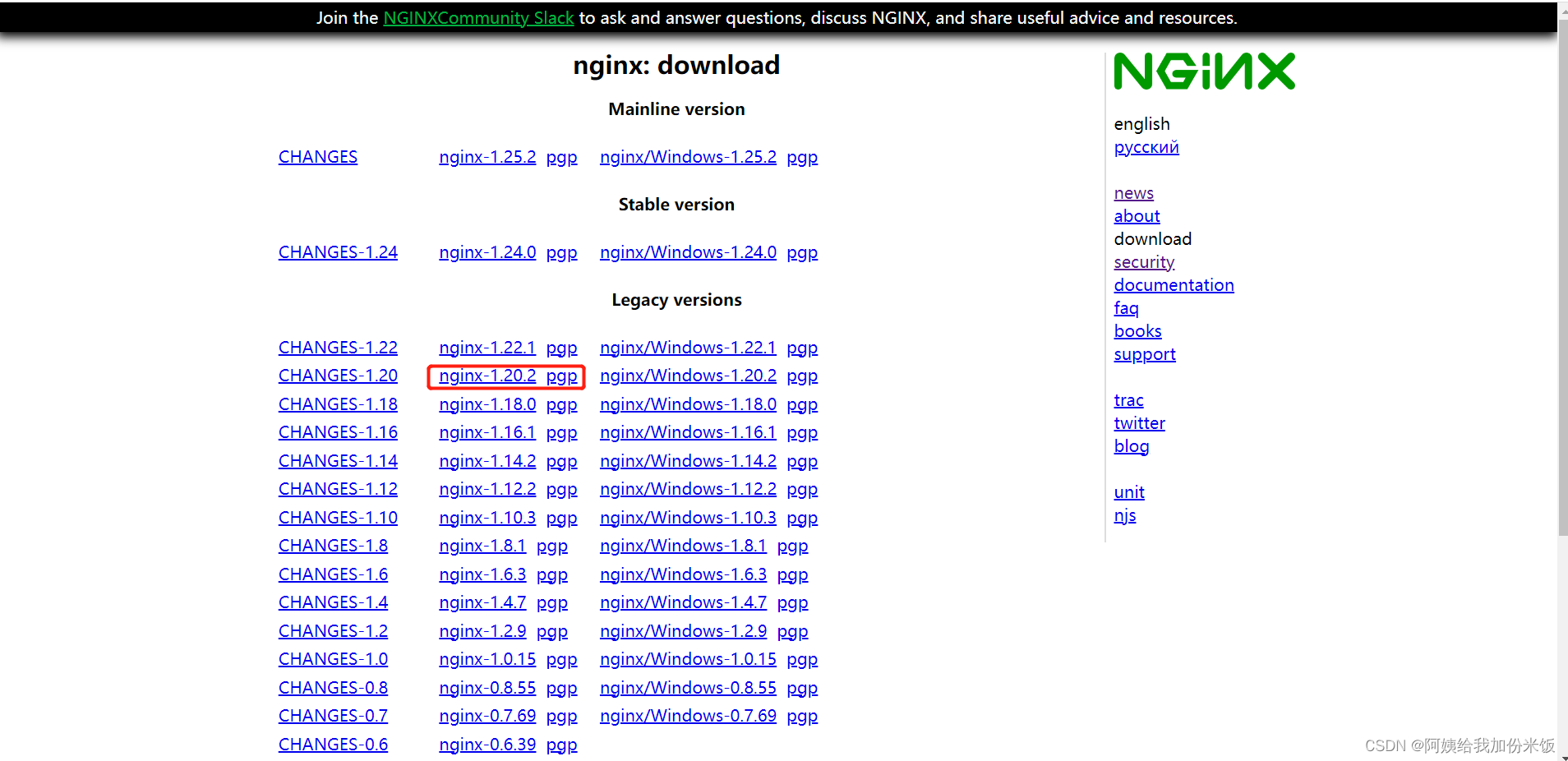 nginx下载和配置(Linux系统)_nginx1.20.2下载-CSDN博客