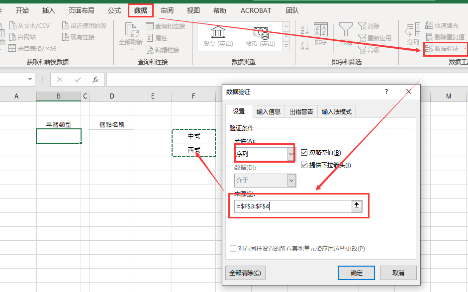 Excel学习笔记：P19-定义名称、INDIRECT函数与下拉选单_indirect定义名称-CSDN博客